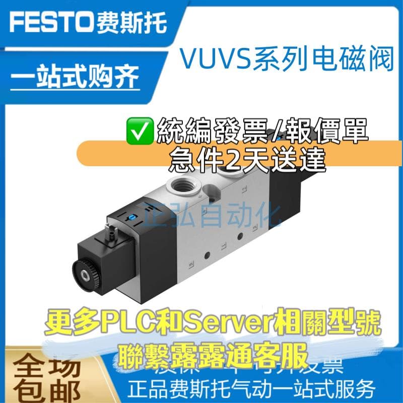 【可急件】FESTO費斯托磁閥VUVS-L30-P53C-MD-G38-F8-1C1+G8059150/575616 | 露天市集 | 全台最 ...
