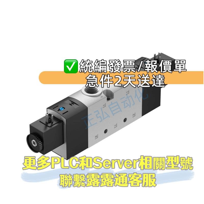 【可急件】FESTO費斯托磁閥VUVS-L30-P53C-MD-G38-F8-1C1+G8059150/575616 | 露天市集 | 全台最 ...