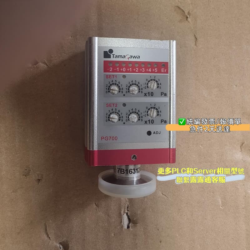 【可急件】多摩川TamaGawa PG700皮拉尼真空計，實物拍攝，成色漂亮。型號PG700，帶KF16接口，功能完好無 | 露天市集 | 全 ...