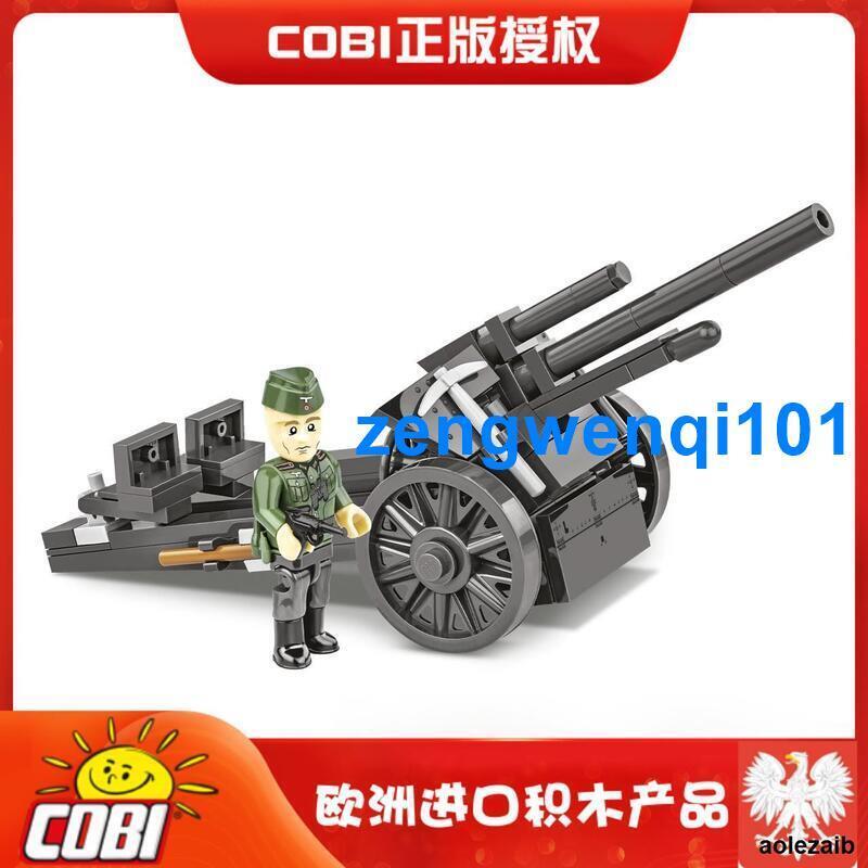 COBI歐洲進口積木 二戰系列 德軍105mm榴彈炮 2292 | 露天市集 | 全台最大的網路購物市集