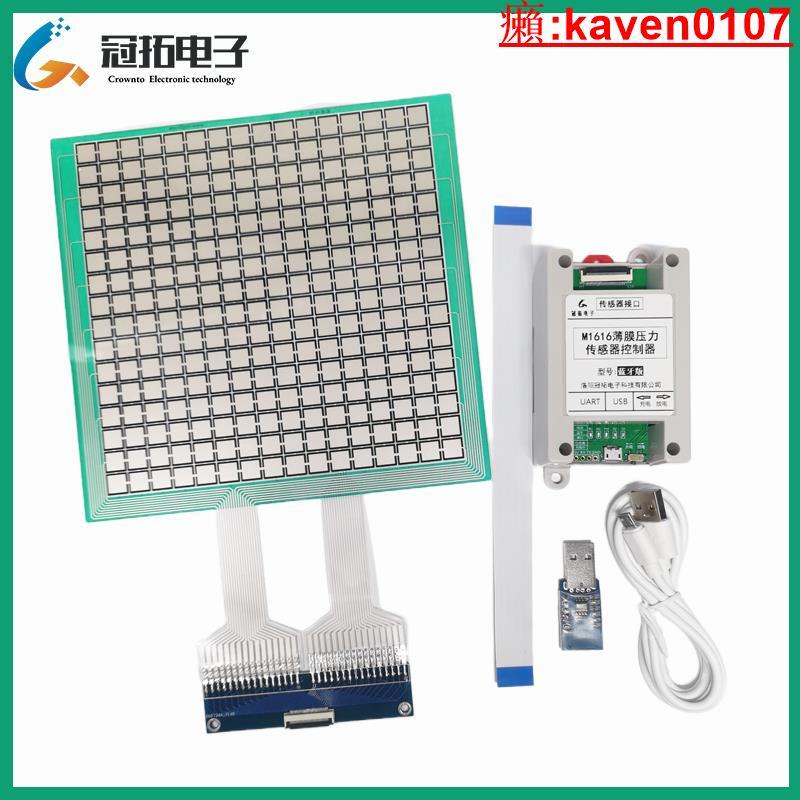 【超級嚴選】M1616壓阻陣列分布式柔性薄膜壓力傳感器多點感應力敏坐姿檢測FSR | 露天市集 | 全台最大的網路購物市集