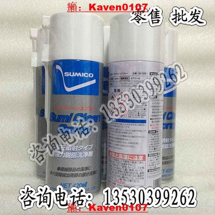 【超級嚴選】日本住礦561936 SUMICO Sumi Clean Spray強力脫脂洗凈劑【公司貨】 | 露天市集 | 全台最大的網路購物市集