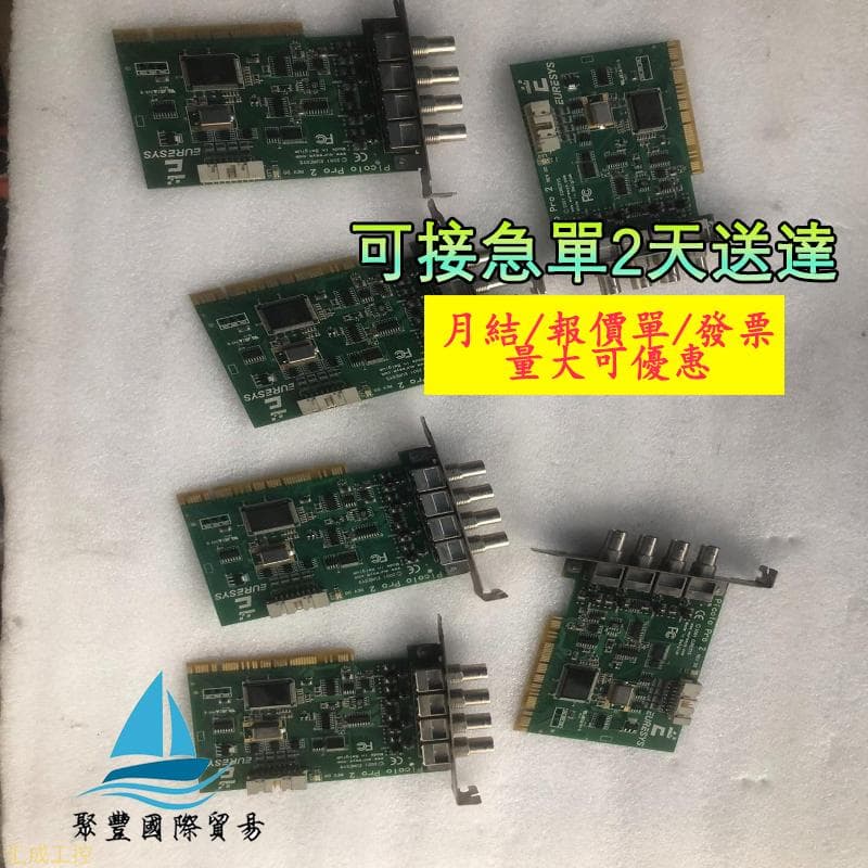 【量大可優惠】()EURESYS Picolo pro2圖像采集卡 | 露天市集 | 全台最大的網路購物市集