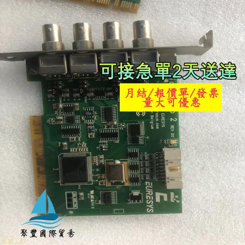 【量大可優惠】()EURESYS Picolo pro2圖像采集卡 | 露天市集 | 全台最大的網路購物市集