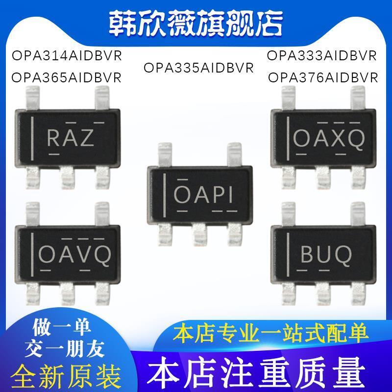 [快速出貨]全新原裝 OPA314/OPA365/OPA333/OPA376AIDBVR OPA335AIDBVR 現貨 | 露天市集 | 全台最大的網路購物市集