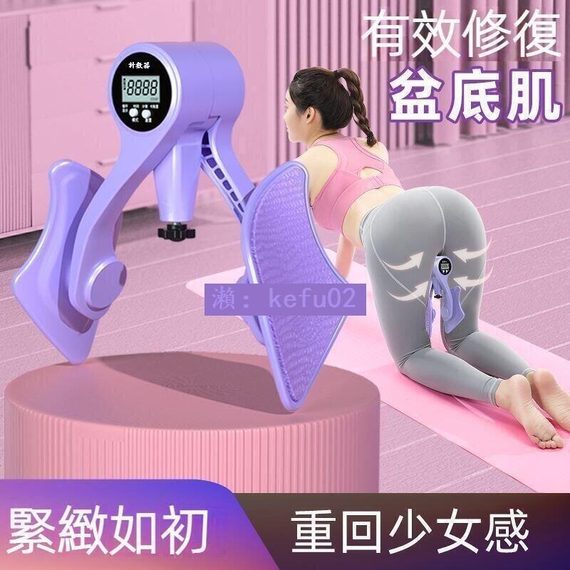 盆底肌訓練器腿部多功能瑜伽夾腿器提臀神器胯部修復健身器材 露天市集 全台最大的網路購物市集