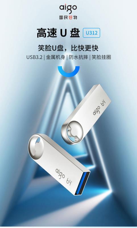aigo/高速U盤 64G U312 3.2金屬防水 讀速180MB/s | 露天市集 | 全台最大的網路購物市集
