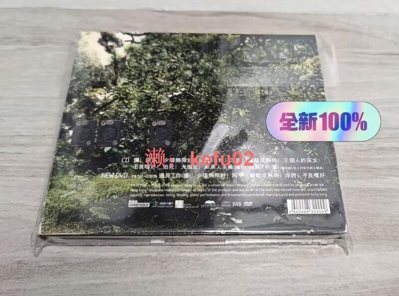 【現貨】陳奕迅 u87 港首專CD+DVD 專輯 僅拆95%新品相很好 僅拆 | 露天市集 | 全台最大的網路購物市集
