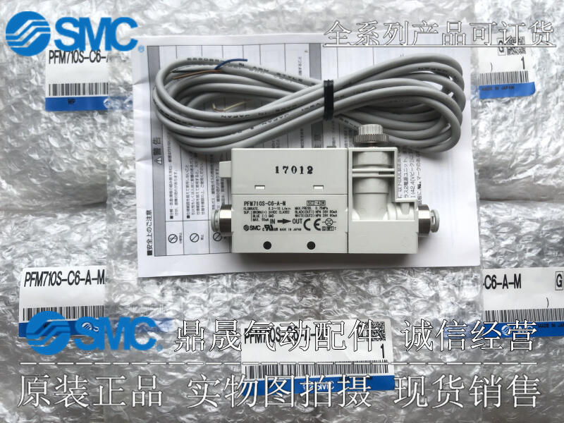 PFM711SPFM725S-C6-C8-01-02-A-C-M PFM750S-C6L-A SMC流量開關 | 露天市集 | 全台最大的網路購物市集