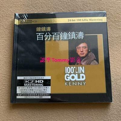 現貨鐘鎮濤 百分百鐘鎮濤 K2HD CD 專輯~ | 露天市集 | 全台最大的網路購物市集