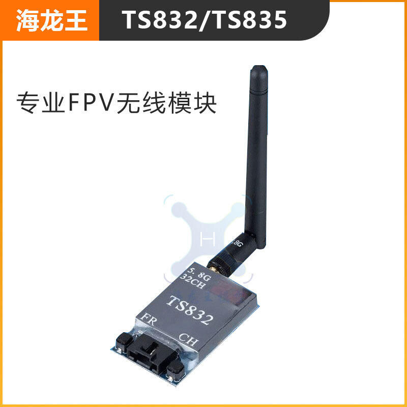 5.8G 40CH頻道 600MW FPV 圖傳系統 TS832 TS835 RC832 圖傳 40CH【 | 露天市集 | 全台最大的網路購物市集