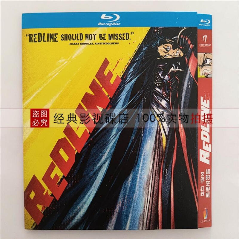 日本動漫 藍光原裝 超時空甩尾/紅線 Redline (2010) BD藍光蝶 電影 高清1080P盒裝#CD# | 露天市集 | 全台最大的 ...