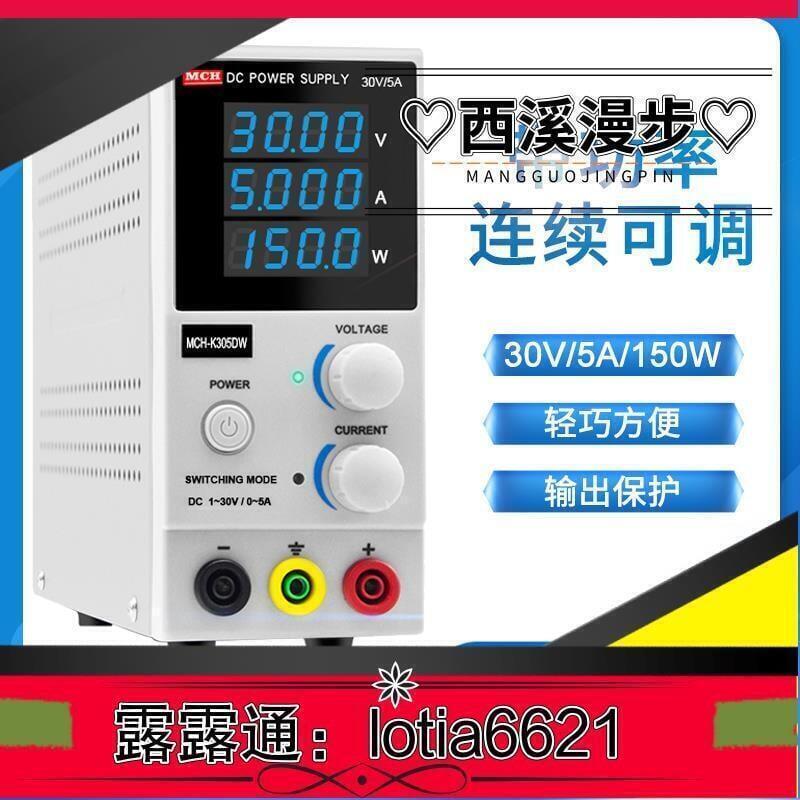 迷你直流電源可調電源30V5A 30V10A 60V5A DC供應器功率測試維修 | 露天市集 | 全台最大的網路購物市集