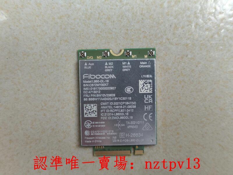 聯想ThinkPad T14 T14s X13 Gen3 4G模塊 L860-GL-12 5W10V25828滿$3~ | 露天市集 | 全台 ...