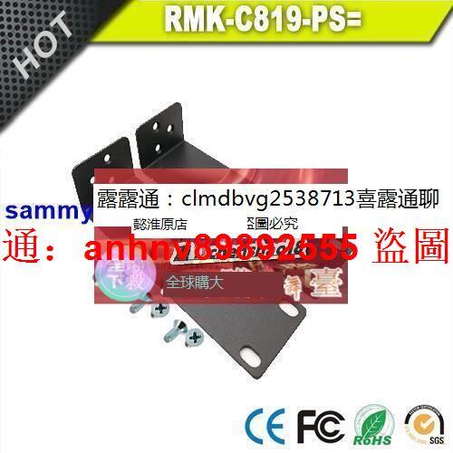 【可開統編】RMK-C819-PS 安裝支架 耳朵 掛耳 19寸 思科 Cisco 819GW 專用咨詢 | 露天市集 | 全台最大的網路購物市集