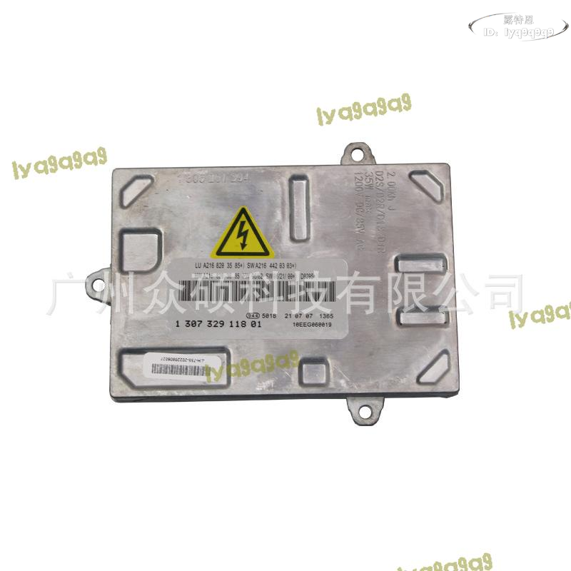【台灣出貨】自主研發C級W204氙氣大燈電腦版安定器 A2048203285 130732915602 | 露天市集 | 全台最大的網路購物市集