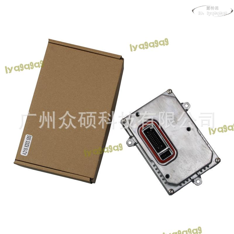 【台灣出貨】自主研發C級W204氙氣大燈電腦版安定器 A2048203285 130732915602 | 露天市集 | 全台最大的網路購物市集