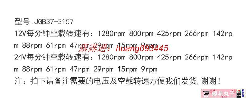 ★超惠★商行JGB37-3157B霍爾編碼器馬達 微型直流減速電機鋼管編碼器低速電機 | 露天市集 | 全台最大的網路購物市集