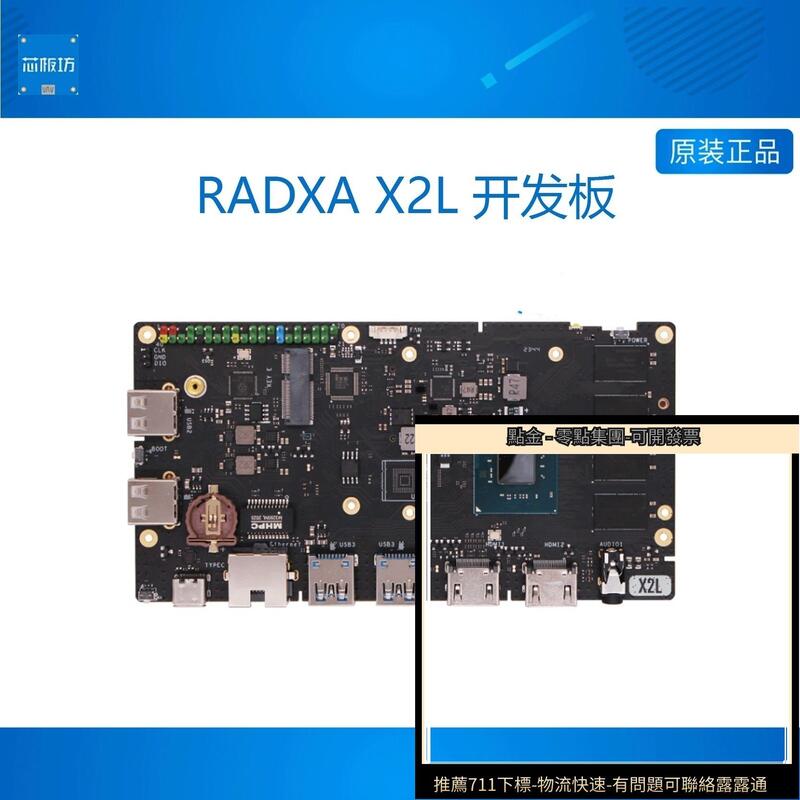 RADXA X2L 英特爾Celeron J4125 四核開發板 支持WIN10 Linux系統 | 露天市集 | 全台最大的網路購物市集