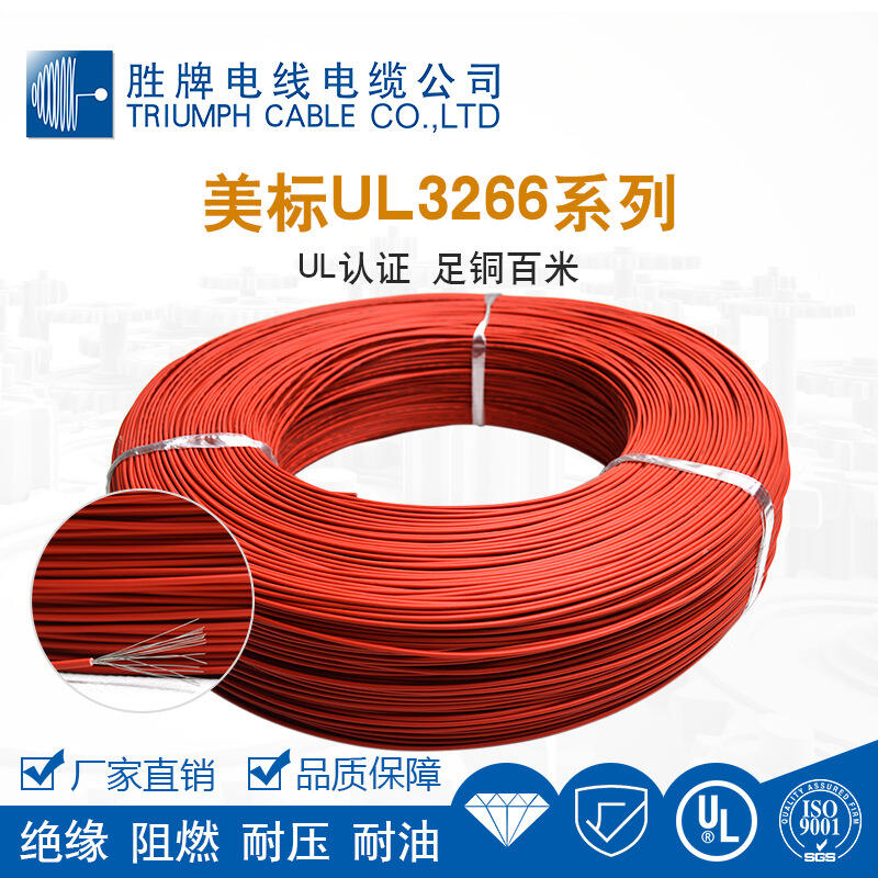 低煙無滷耐高溫線纜ul3266/18awg125℃ 輻照電子線可裁線 | 露天市集 | 全台最大的網路購物市集