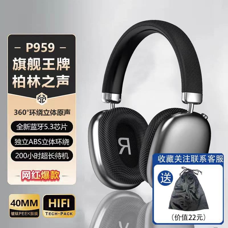 【公司貨】2024新款p959耳機頭戴式新款降噪電競無線耳麥超長續航重低音 | 露天市集 | 全台最大的網路購物市集