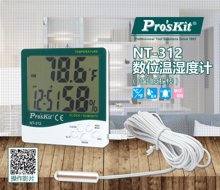 臺灣寶工/Pro'skit NT-312 數字溫溼度計 室內 電子溫度計 溼度計 | 露天市集 | 全台最大的網路購物市集