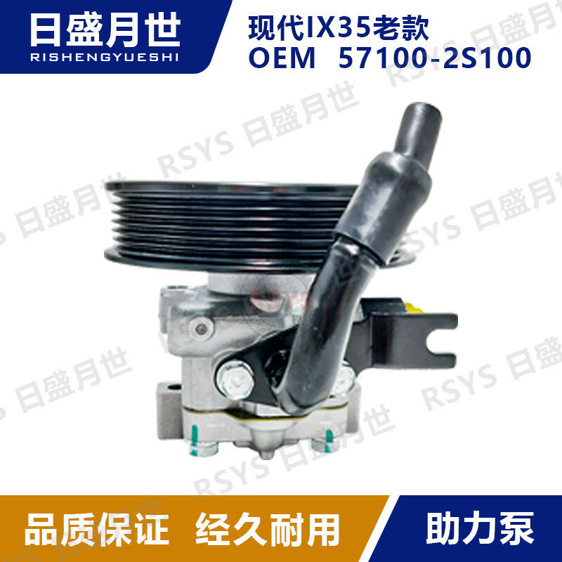 適用老款ix35電力液壓助力轉向器方向助力泵57100-2g050 | 露天市集 | 全台最大的網路購物市集