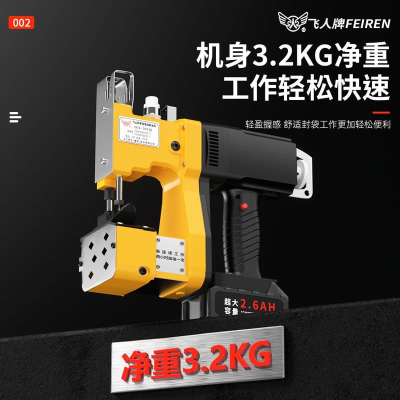 【五星好評】 牌gk9-370手提式小型封袋封包縫包機編織袋機封口機機器縫 | 露天市集 | 全台最大的網路購物市集