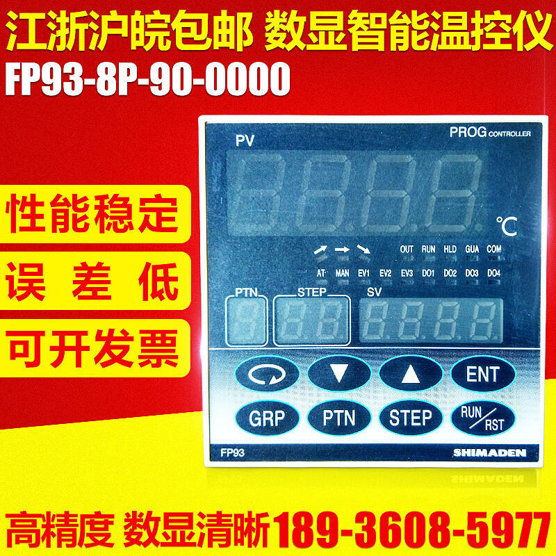【可刷卡】fp93-8p-90-0000 pid島電數顯溫控器數字溫控儀 控溫儀溫控表 | 露天市集 | 全台最大的網路購物市集