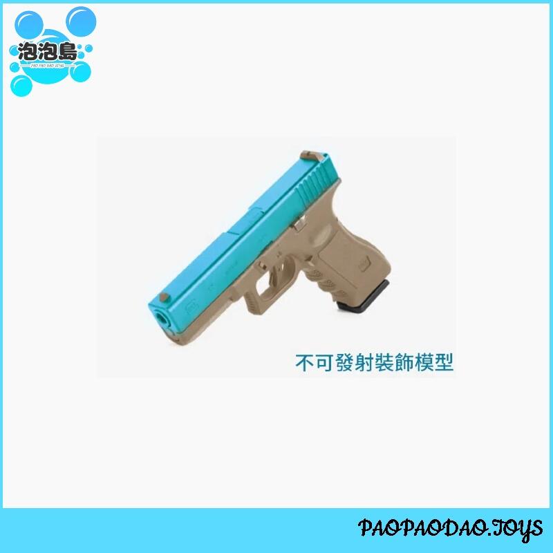 〔泡泡島〕OY/OJBK 格洛克 GLOCK G17電動水彈發射器模型 | 露天市集 | 全台最大的網路購物市集