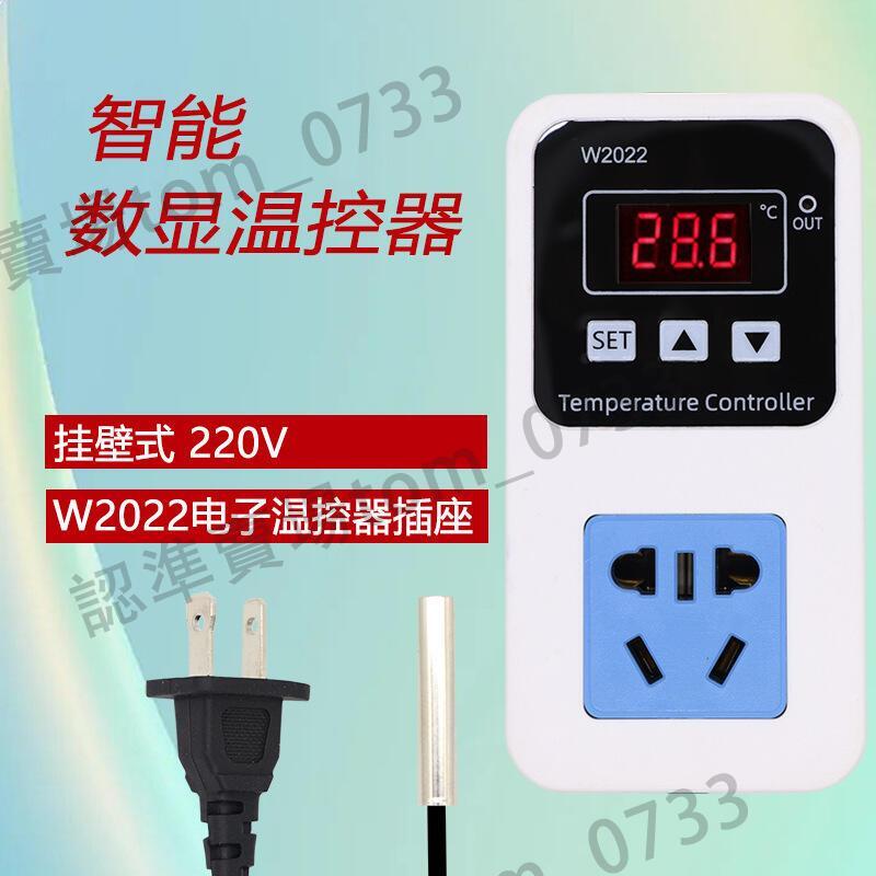 品質保證 低價 W2022電子溫控器插座 智能數顯溫度控制器 掛壁式 220V控溫器 | 露天市集 | 全台最大的網路購物市集