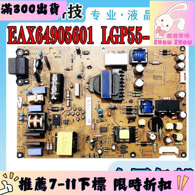 原裝LG 55LN5400-CN 55LA6200電視電源板LGP55-13PL2 EAX64905601 | 露天市集 | 全台最大的網路購物市集