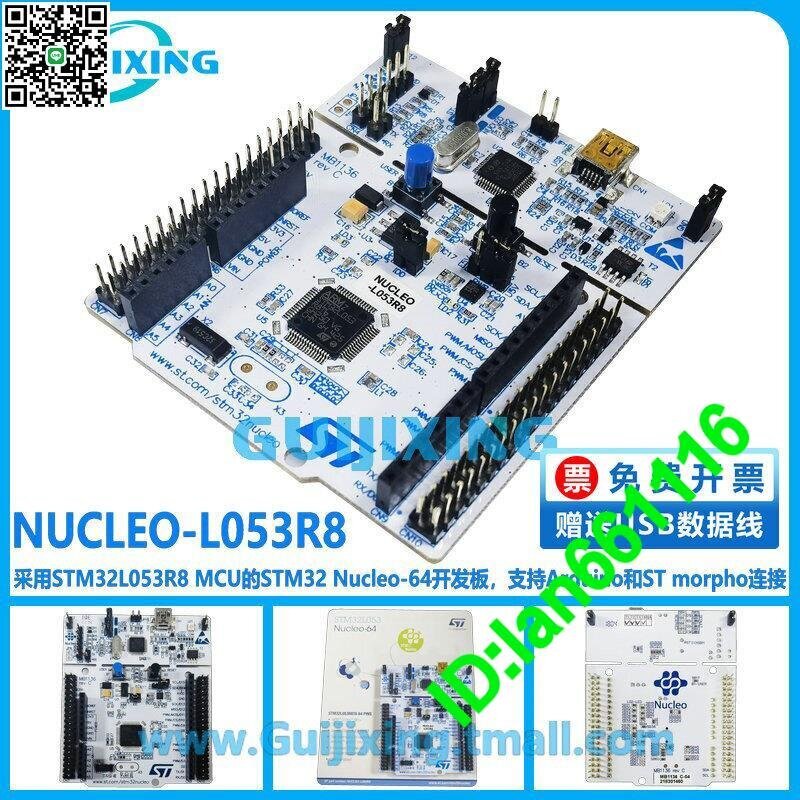 NUCleo-L053R8 STM32L053R8T6 微控制器 STM32 Nucleo-64開發板 | 露天市集 | 全台最大的網路購物市集