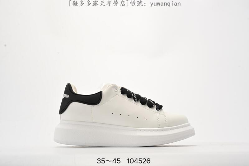 多色【款多多】麥昆 Alexander McQueen Oversize Sneaker 厚底休閑運動小白款553770 | 露天市集 | 全 ...