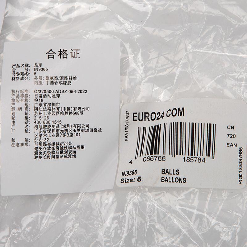 Adidas阿迪達斯5號球足球2024夏季新款運動比賽訓練用足球IN9365 | 露天市集 | 全台最大的網路購物市集