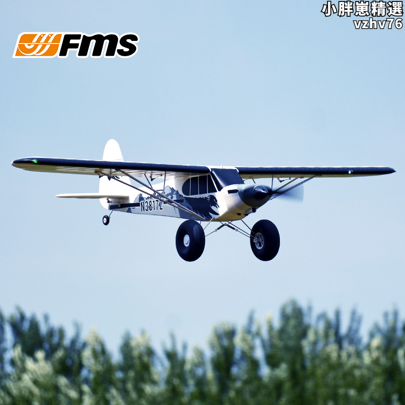 【好康】FMS航模1300mm PA-18固定翼rc遙控練習機泡沬機越野大腳飛機模型 | 露天市集 | 全台最大的網路購物市集