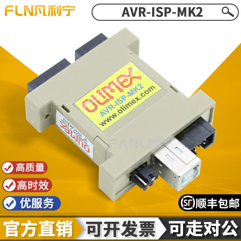 限時下殺AVR-ISP-MK2 Olimex 編程器 ATMEL-ice AVR STK500 仿真器 調試器 | 露天市集 | 全台最大的網路購物市集