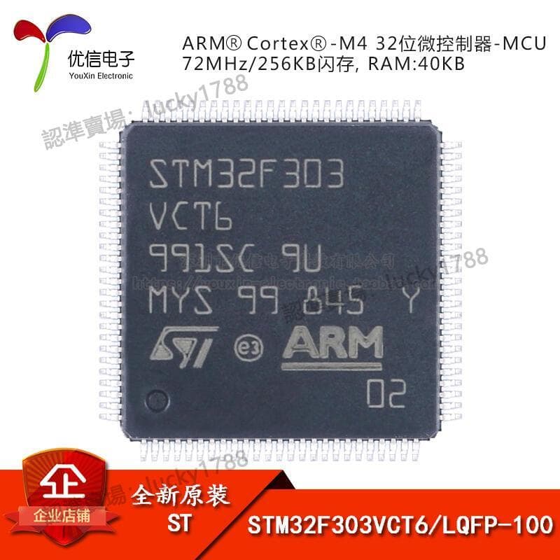 【店長推薦】原裝 STM32F303VCT6 LQFP-100 ARM Cortex-M4 32位微控制器-MCU | 露天市集 | 全台最大的網路購物市集