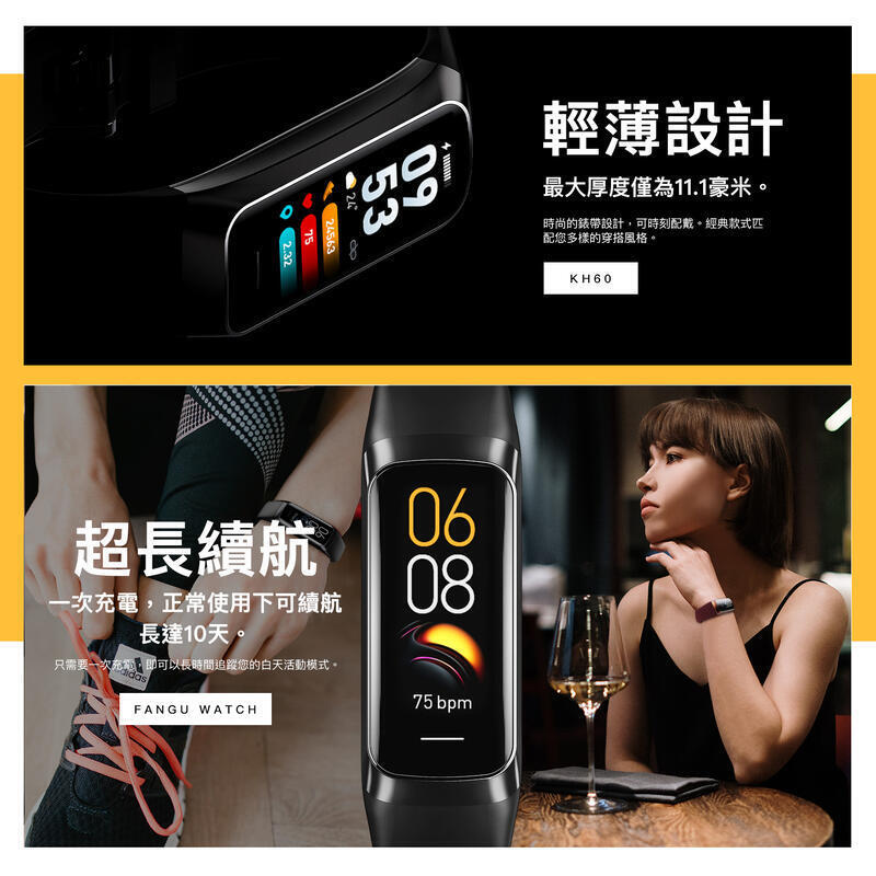 熱賣FanGu KH60智慧⭐官方旗艦店⭐運動 男 女 對 電子 防水藍芽智能手環 | 露天市集 | 全台最大的網路購物市集