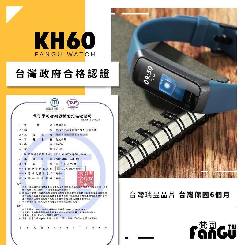 熱賣FanGu KH60智慧⭐官方旗艦店⭐運動 男 女 對 電子 防水藍芽智能手環 | 露天市集 | 全台最大的網路購物市集