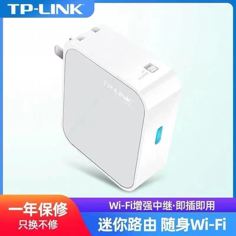 wifi增強器 網絡信號增強器 TP 700N家用迷你無線路由器AP便攜式中繼器橋接擴展器信號放大器 | 露天市集 | 全台最大的網路購物市集
