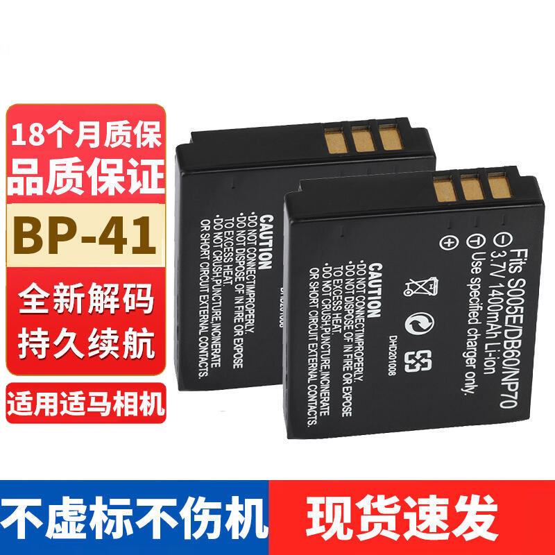熱賣適用Sigma適馬相機DP3M DP2M DP1M DP2Merrill BP-41電池充電器 | 露天市集 | 全台最大的網路購物市集