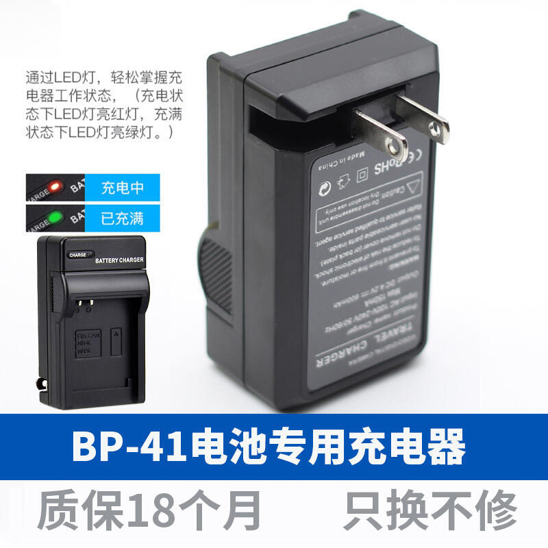 熱賣適用Sigma適馬相機DP3M DP2M DP1M DP2Merrill BP-41電池充電器 | 露天市集 | 全台最大的網路購物市集
