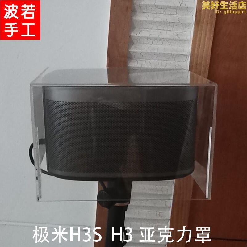 極米new z8x投影儀防塵罩h3 h3s h6 z6x天魔屏u1當貝防水透明罩 | 露天市集 | 全台最大的網路購物市集