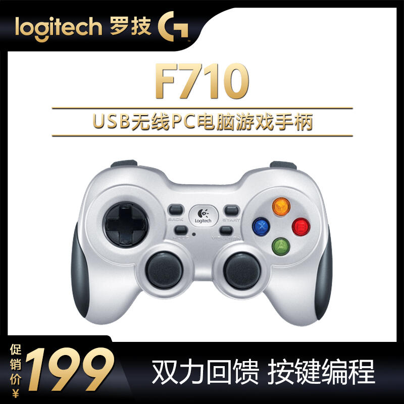 f710無線電腦遊戲手柄usb安卓電視a實況fifa魔物獵人steam | 露天市集 | 全台最大的網路購物市集