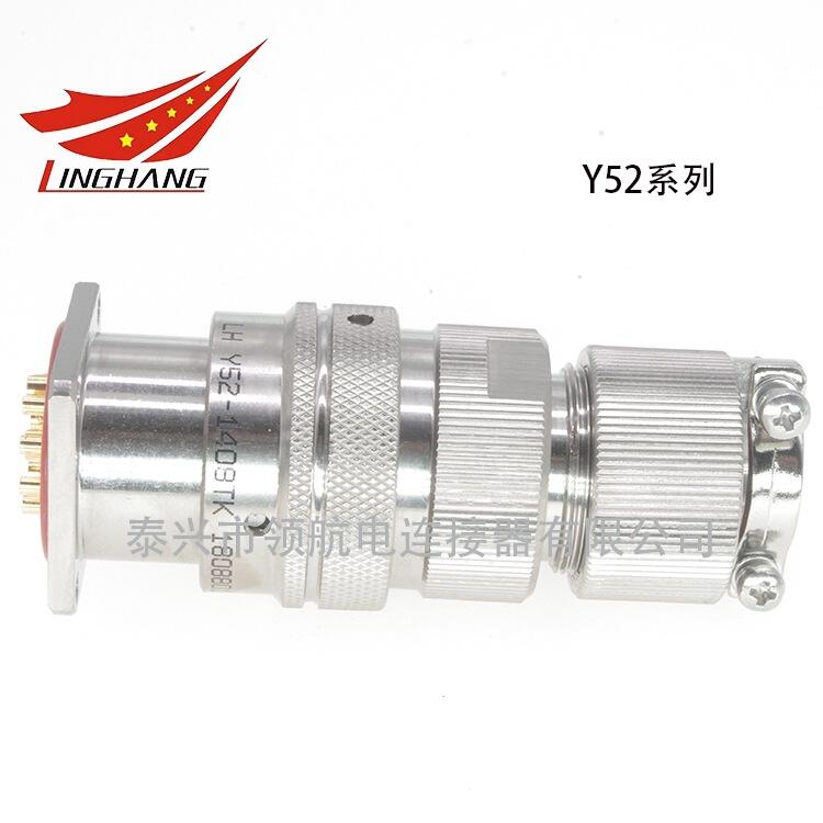 連接器圓形電連接器y52-1010tk8精雕主軸y52-1010zj10 | 露天市集 | 全台最大的網路購物市集