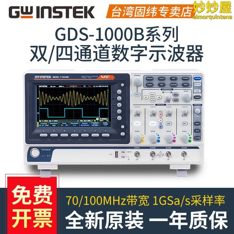 【精選】固緯GDS-1104B/GDS-2102E/GDS-2104E/GDS-2202E/2204E數字示波器 | 露天市集 | 全台最大的 ...