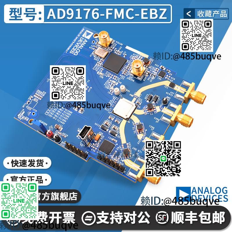 AD9176-FMC-EB 16位 12.6G 采樣率數模轉換器DAC 評估模塊開發板 | 露天市集 | 全台最大的網路購物市集