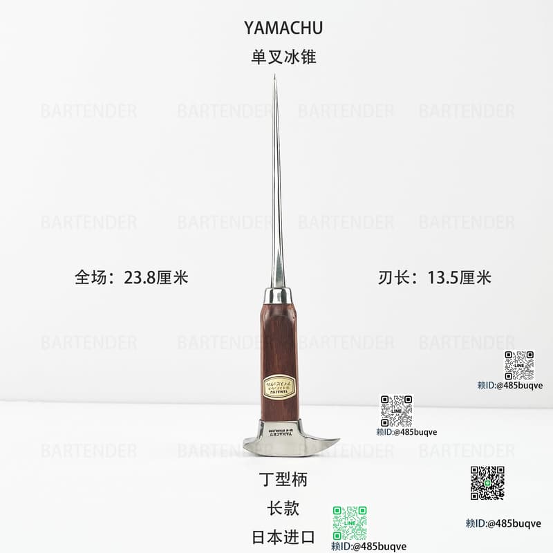 YAMACHU單叉冰錐/分冰工具/冰球神器-方型柄/丁型柄（日本進口） | 露天市集 | 全台最大的網路購物市集