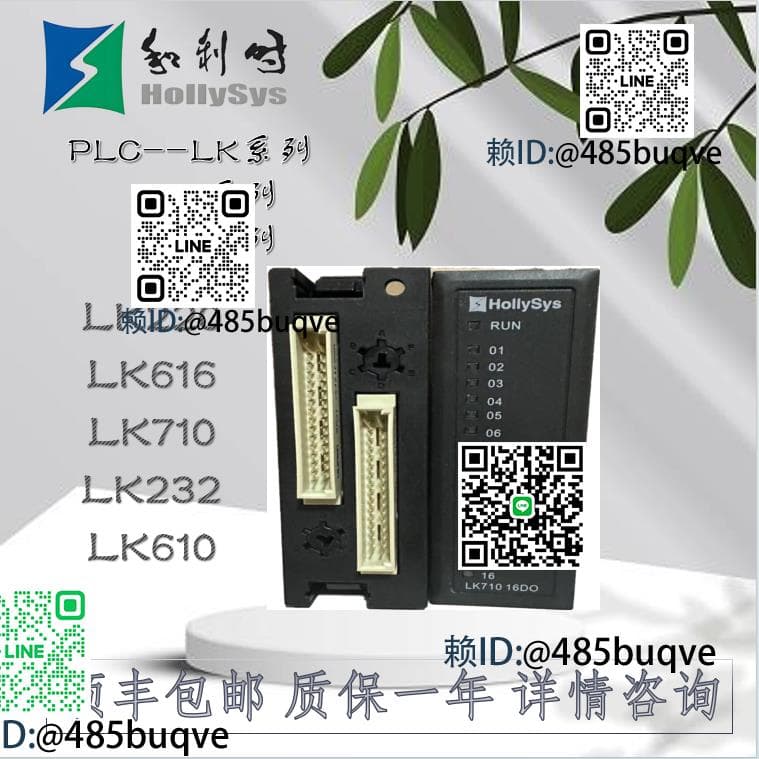 和利時SIS模塊LK610S/LK710S/LK411S/LK630S/LK130/LK117/LK118 | 露天市集 | 全台最大的網路購物市集